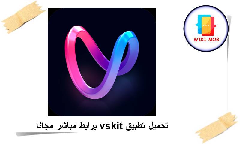 تحميل تطبيق vskit برابط مباشر مجانا - ويكي موب