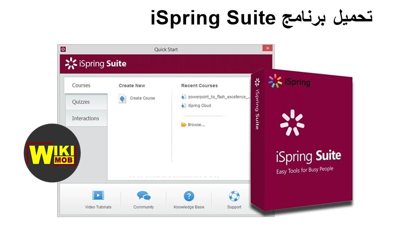 تحميل برنامج iSpring Suite- ويكي موب